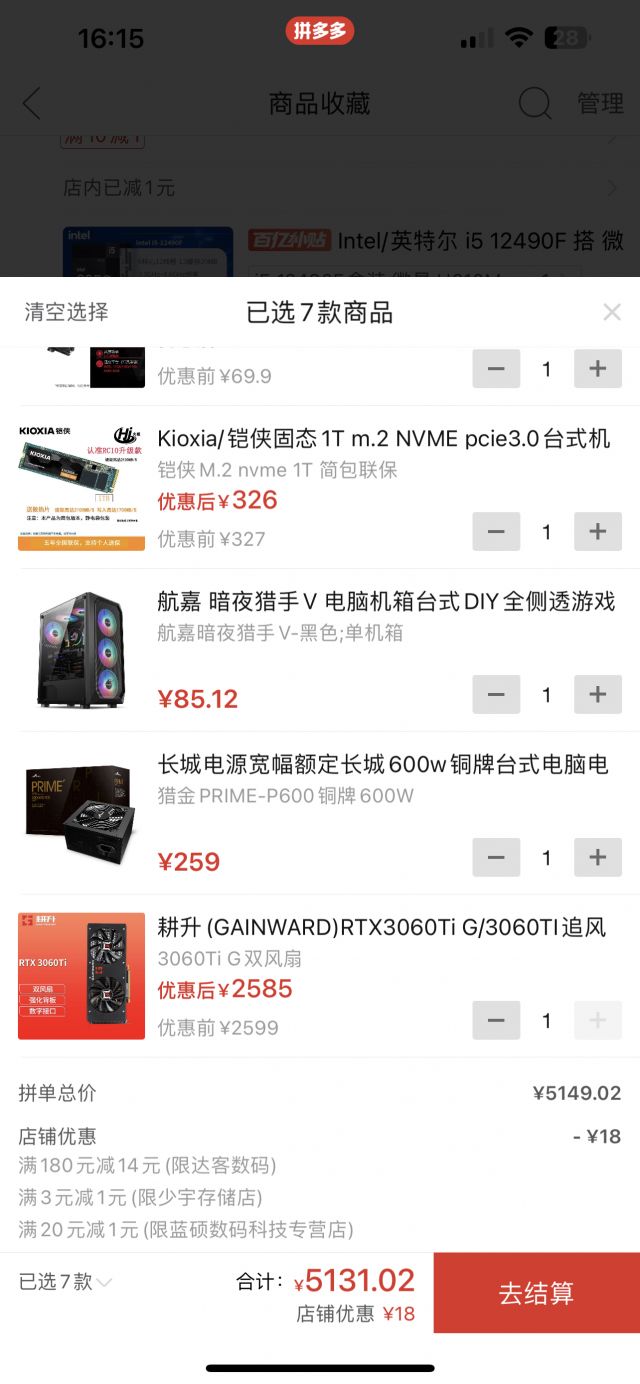 小白，想问一下各位大神，5000预算不带屏幕的电脑配置 NGA玩家社区