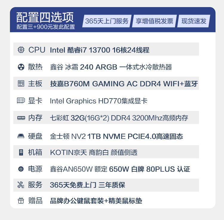 想组一个13700的核显办公主机，其他配件求推荐 NGA玩家社区