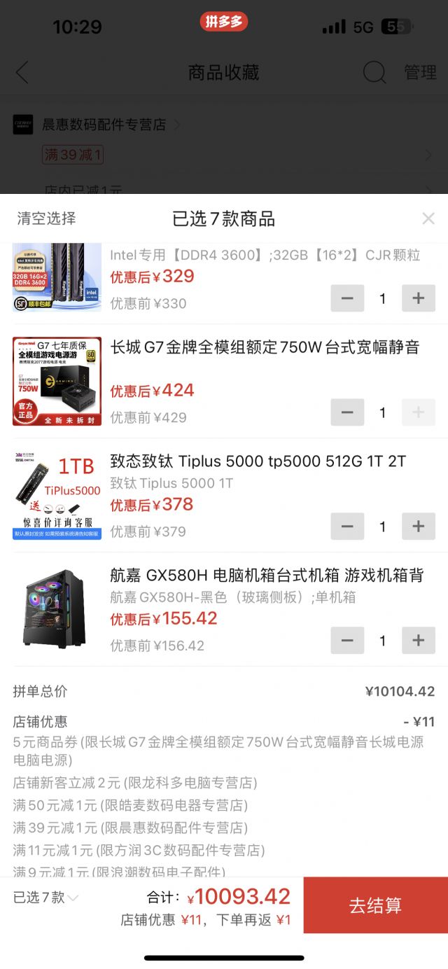 题目说大了改下,打算学习AI画图,stable diffusion这种,预算大概1w,麻烦推个配置 NGA玩家社区