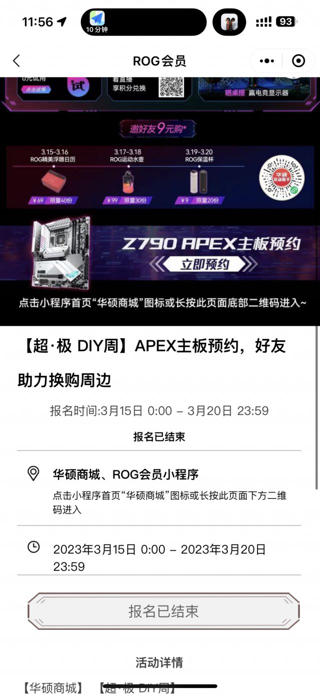 小黄鱼上台版的z790apex才5299？ NGA玩家社区