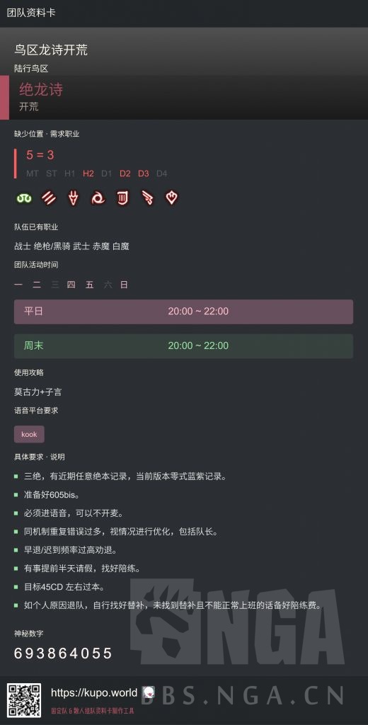 鸟区龙诗从0开荒 6=2 d3 h2 NGA玩家社区