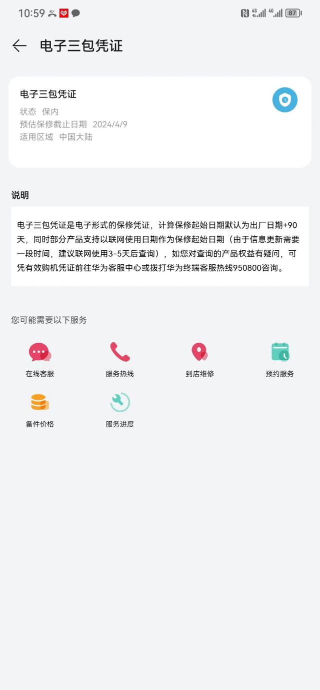 mate50pro 昆仑霞光 8+ 256 激活一天 NGA玩家社区