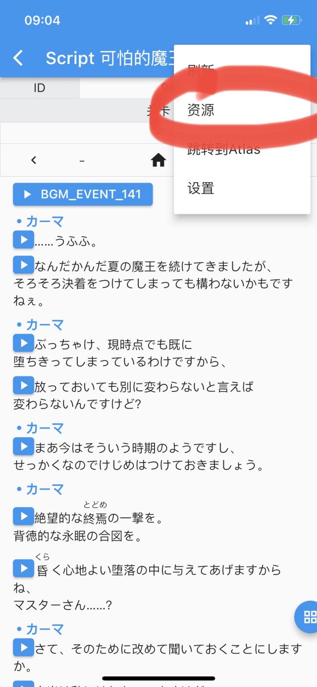 [提问求助]请问mooncell上的情人节语音怎么下载？ 178