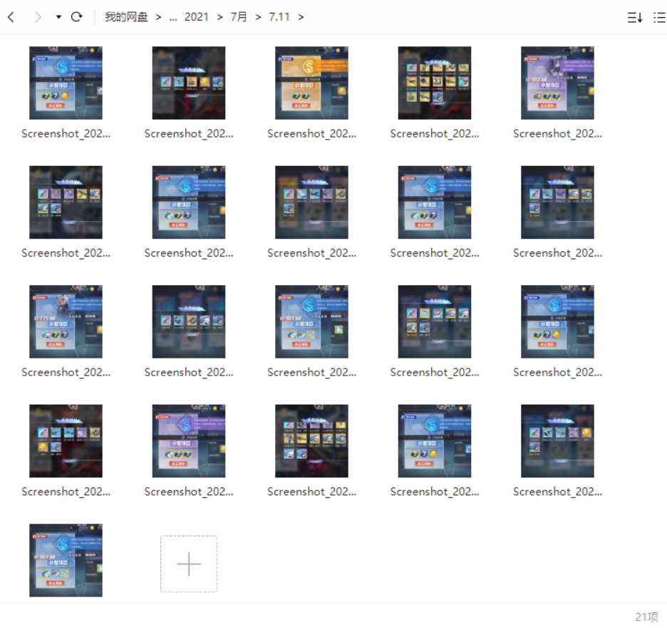 [闲聊杂谈] 高价值0.5h科研项目很可能只在每天的前五个项目中出现 NGA玩家社区