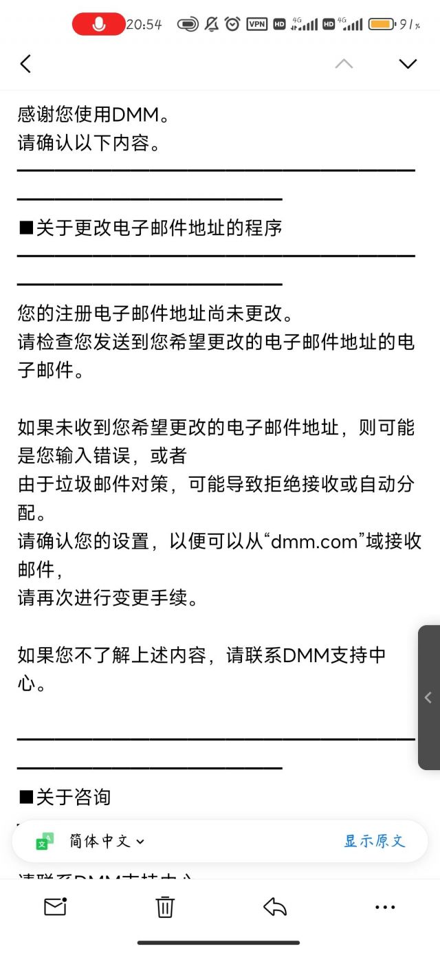 dmm能换绑邮箱吗 178