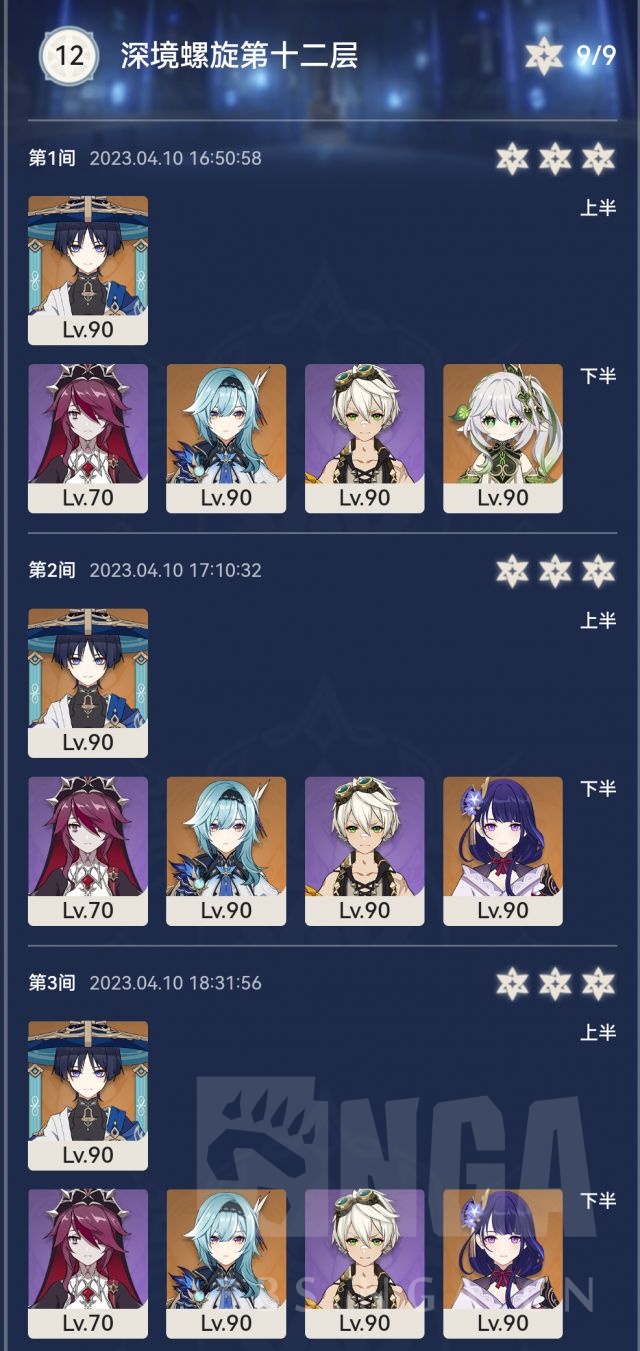 [瞎氵] 零命四风散兵单通满星117+87+101。这是最近第几贴零散单通来着？(笑) NGA玩家社区