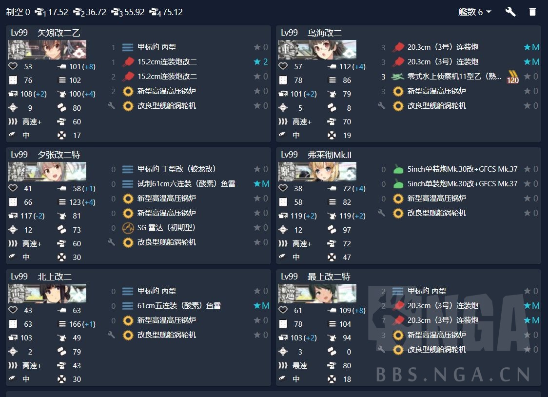[配置colle]捞船配置收集分享贴[集思广益タイム] 178