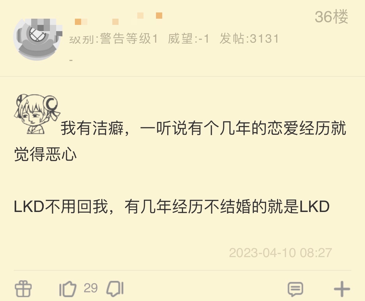 泥潭最新力作—令人震撼的lkd新定义 NGA玩家社区