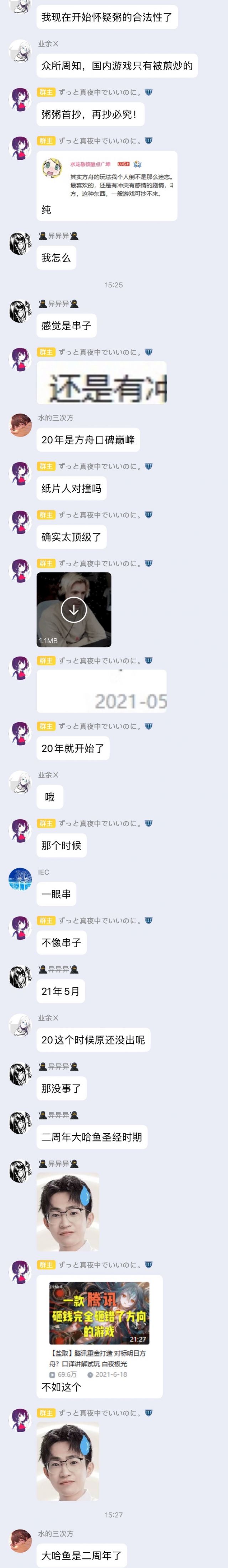 [闲谈交流]日皇还会降临了吗 NGA玩家社区