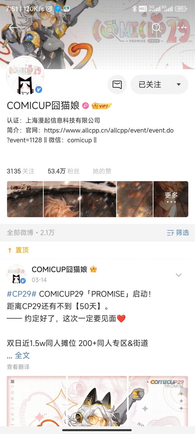 [闲谈交流]cp29的票淘宝已经有黄牛在“预售”了 NGA玩家社区