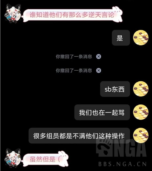 [主播/UP]突然发现Kelly在po聊天记录的时候甚至还会把祺祺骂逆天三人组的脏话删掉 178