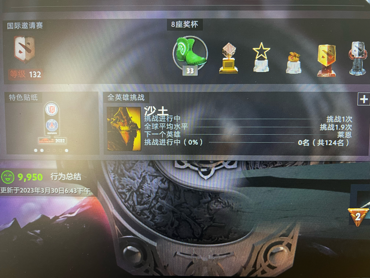 为什么个人资料这一栏不显示我Ti11的等级，只显示Ti6的？能手动调么？ NGA玩家社区