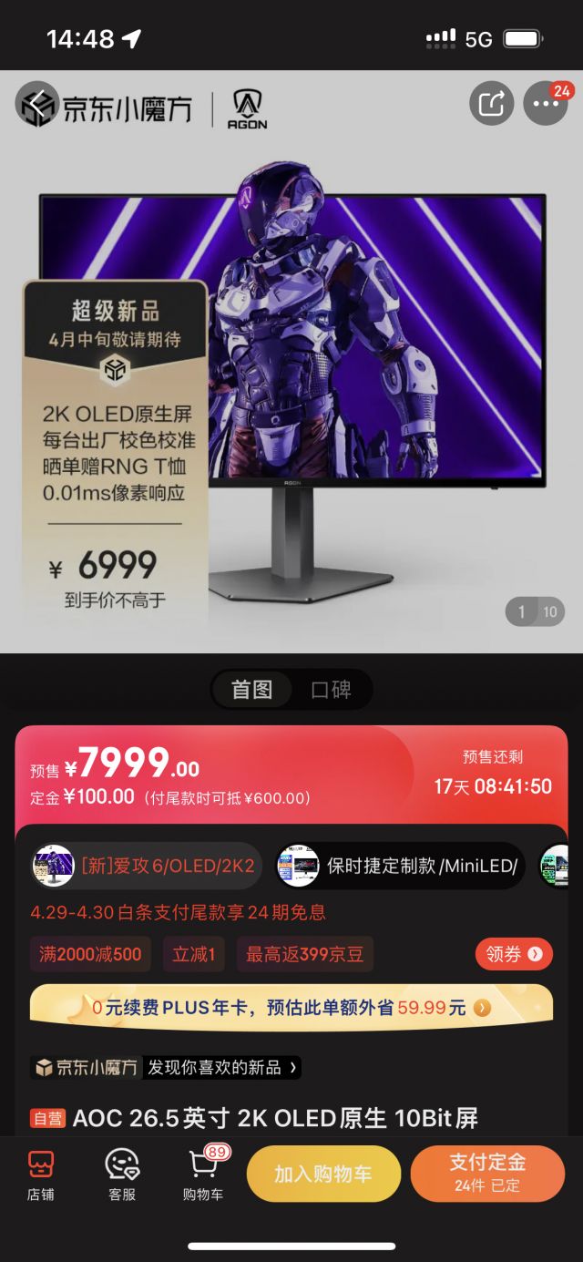 Oled屏幕价格差距好大 NGA玩家社区