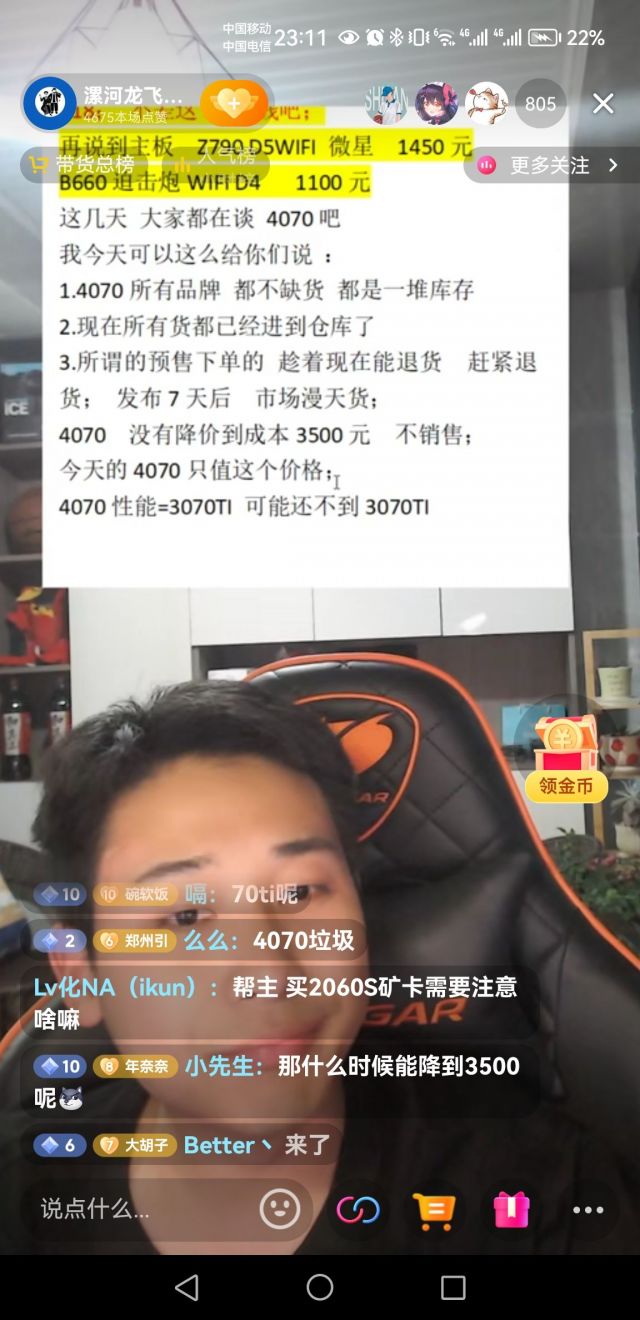 4070显卡 NGA玩家社区