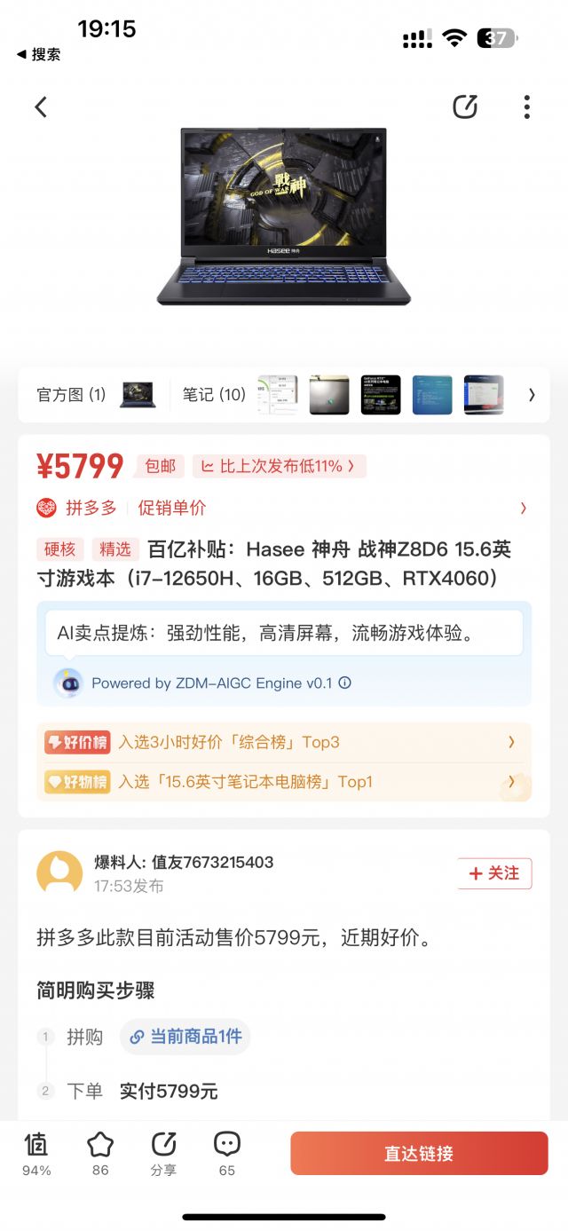 5899的七彩虹和8499的暗影9选哪个合适？ NGA玩家社区