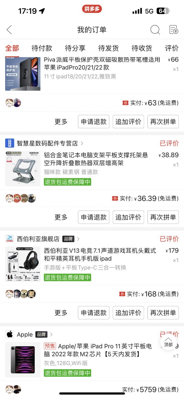 拼多多，YYDS NGA玩家社区