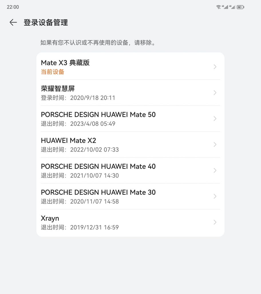 路过京东线下体验店，看到有华为X3，上手玩了一下，卧槽，种草了 NGA玩家社区