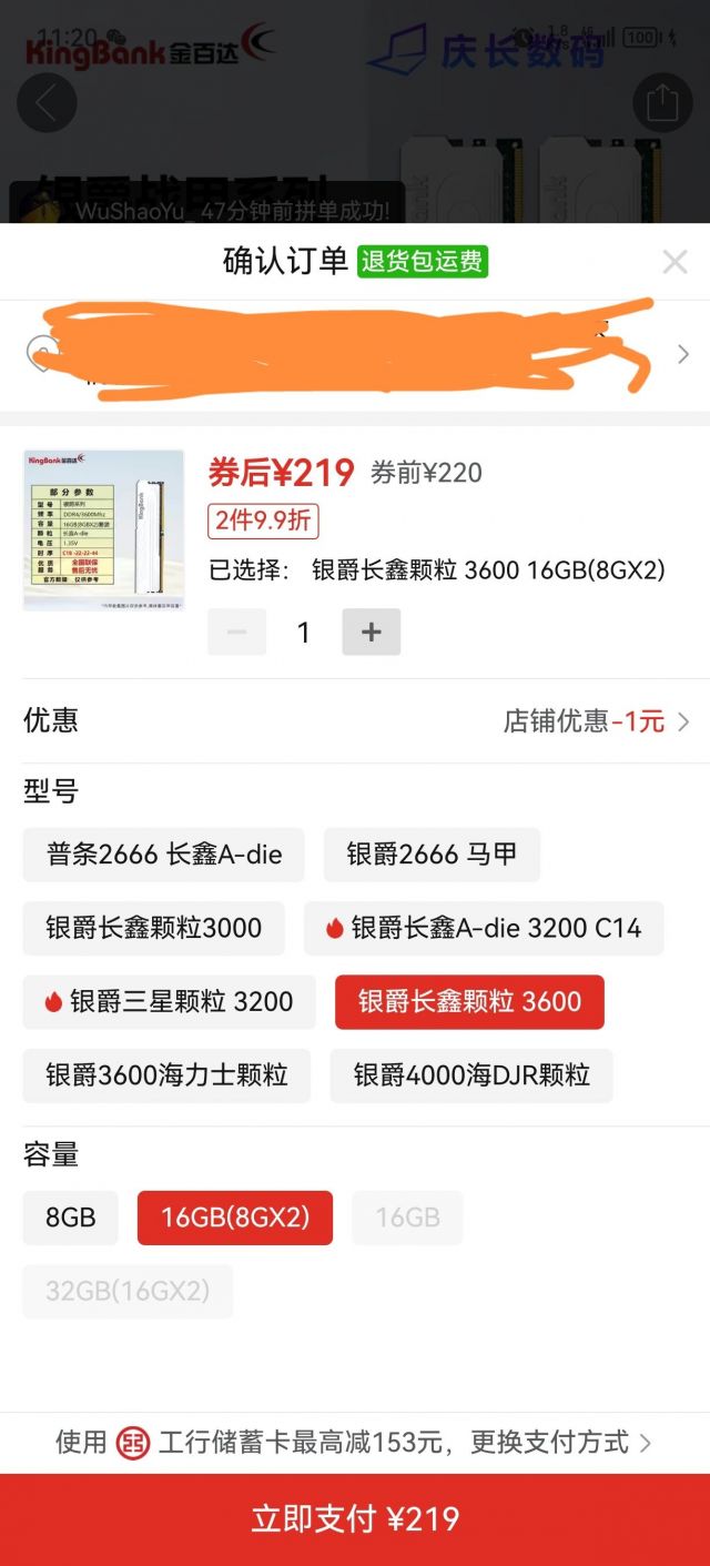 想换长鑫颗粒16g×2的内存，买哪一款？基本搜不到 NGA玩家社区