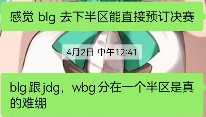 [本赛区赛事]有没有人在赛季之前预测决赛是京东打blg的 NGA玩家社区
