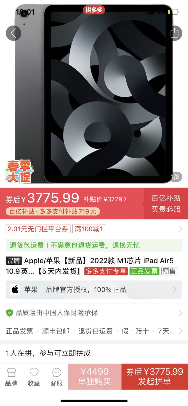 (已出)出iPad air5 64GWiFi版的 NGA玩家社区