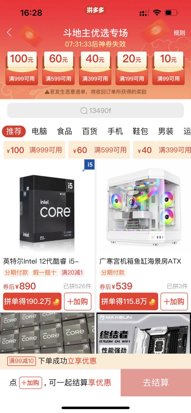 pdd满999减100有需要吗？ NGA玩家社区