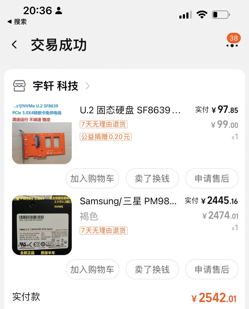 三星860pro-512G有人要吗？420包邮。 NGA玩家社区