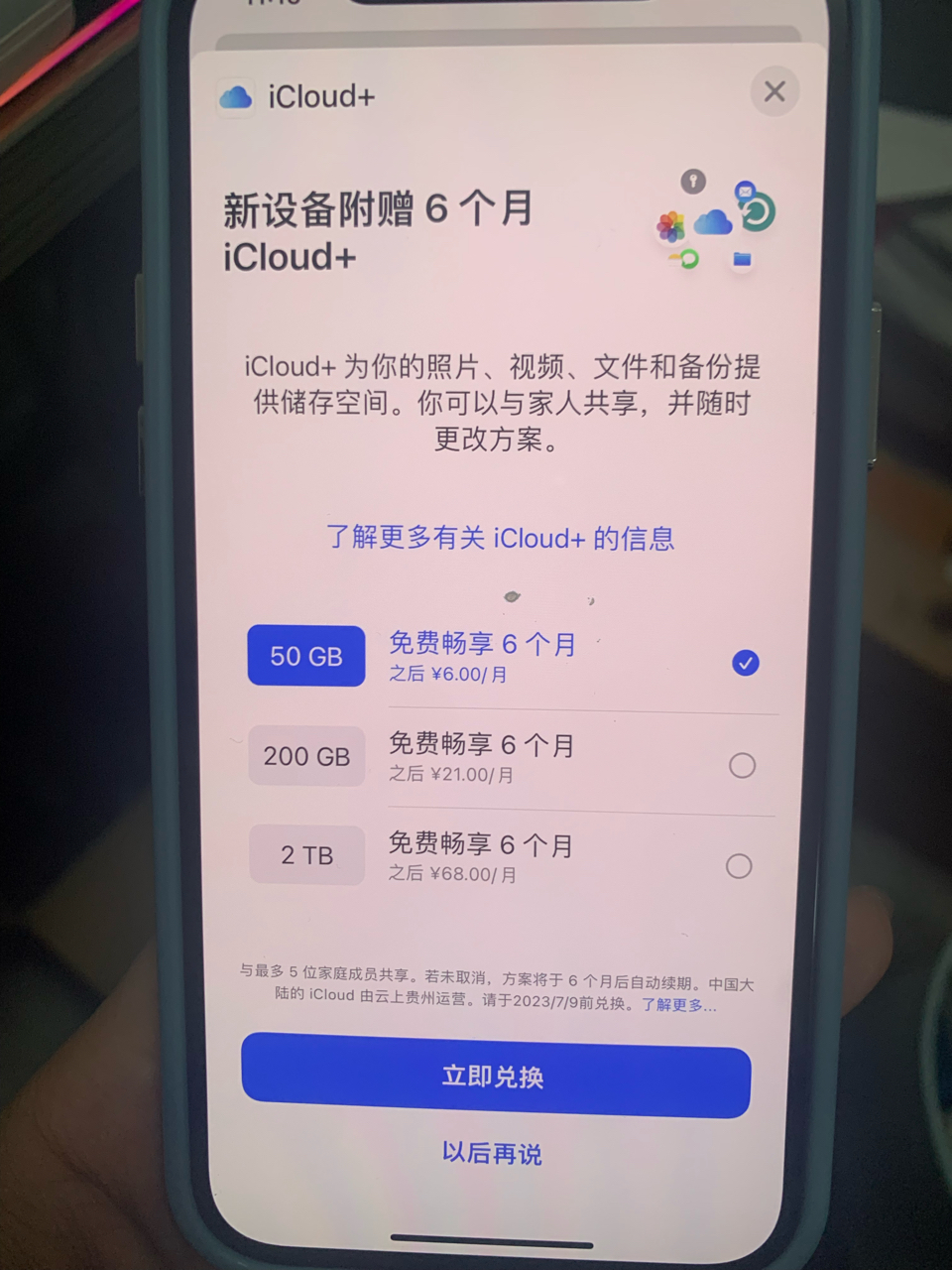 [电脑手机]这个价格的icloud划算吗 NGA玩家社区