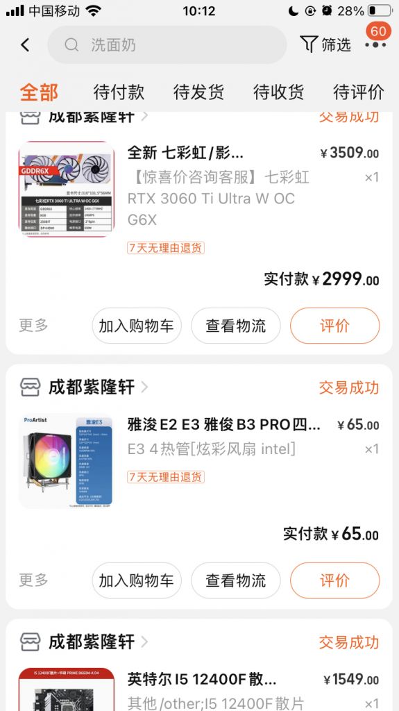 出一个自用的2060ultra 6g 七彩虹 NGA玩家社区