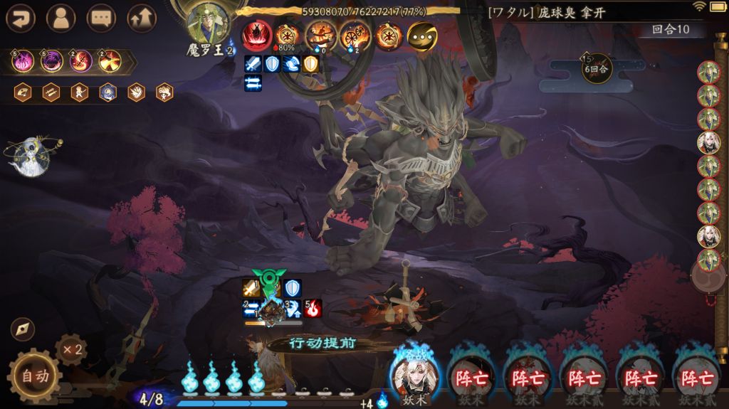 六道茨木boss战金莲buff消失求问 NGA玩家社区