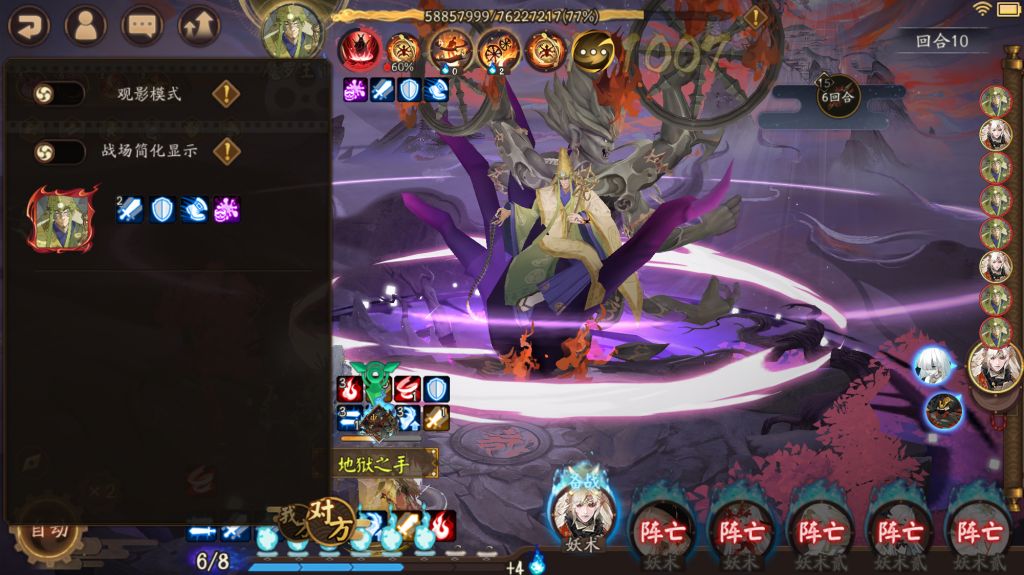 六道茨木boss战金莲buff消失求问 NGA玩家社区