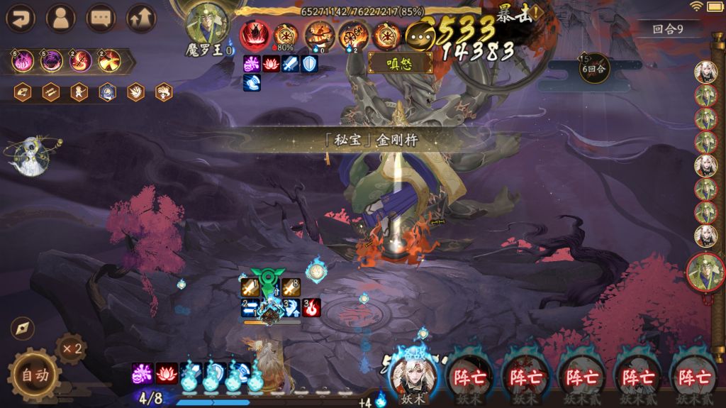 六道茨木boss战金莲buff消失求问 NGA玩家社区