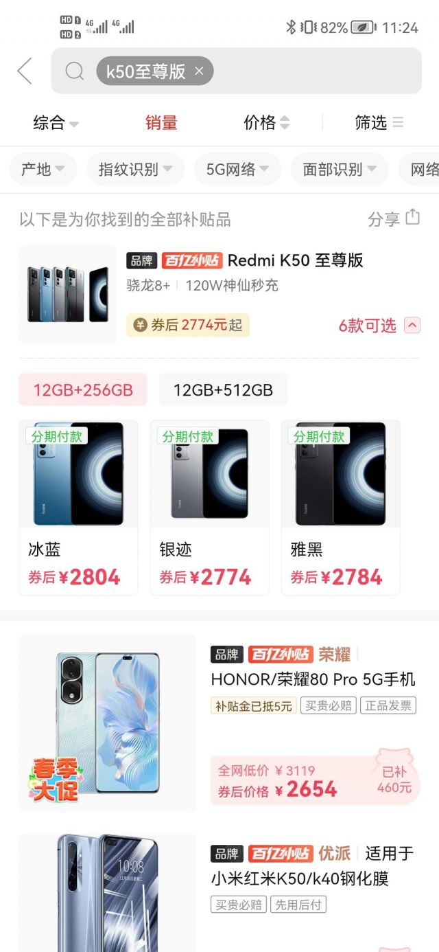 多多打先手了，0点抢券，2511起的k60pro NGA玩家社区
