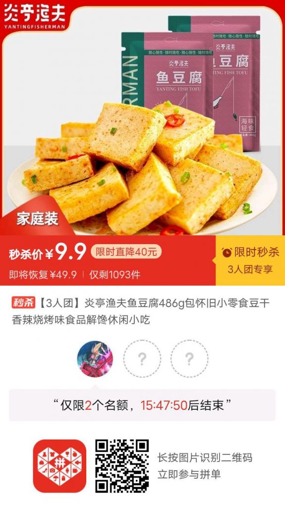 pdd鱼豆腐 NGA玩家社区