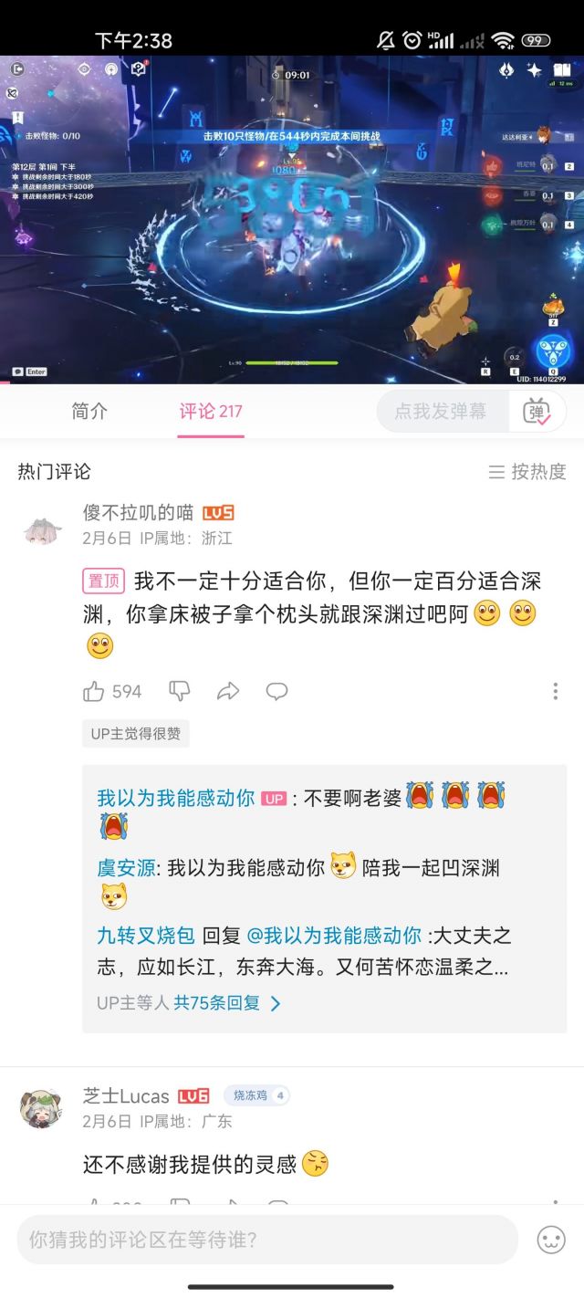 [深境螺旋]今天深渊是单通的神仙buff NGA玩家社区