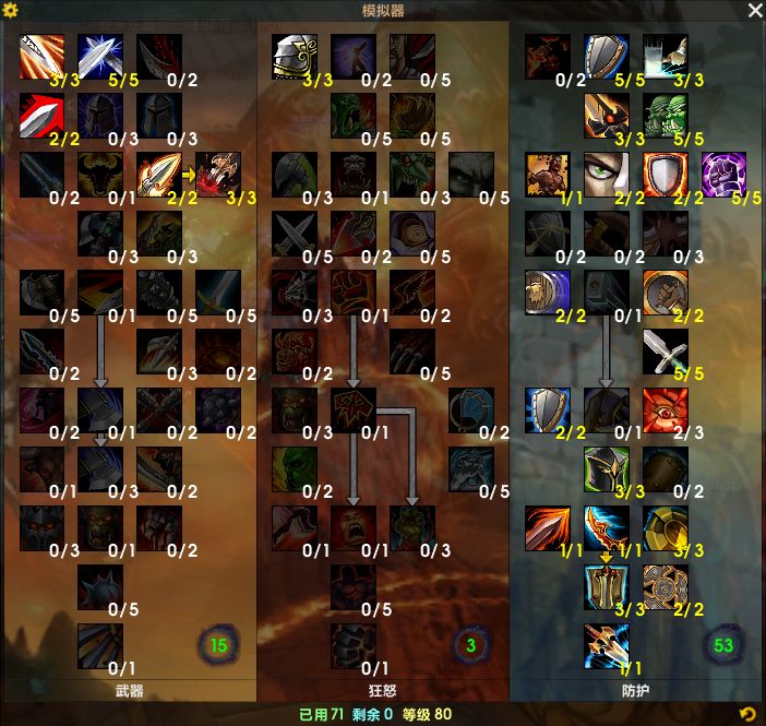 [防护]写一点战士T在25人H奥杜尔的心得体会[施工完毕] NGA玩家社区