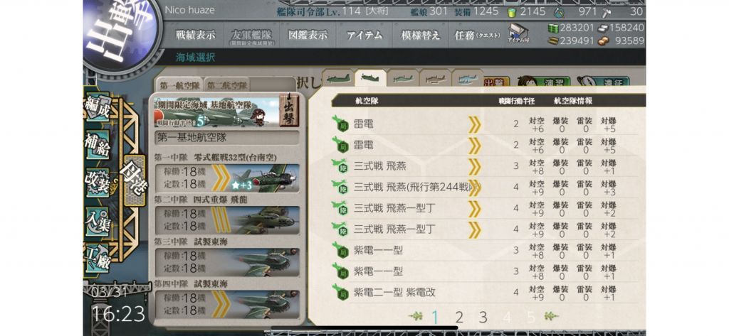 关于e3p3甲守家空优 NGA玩家社区