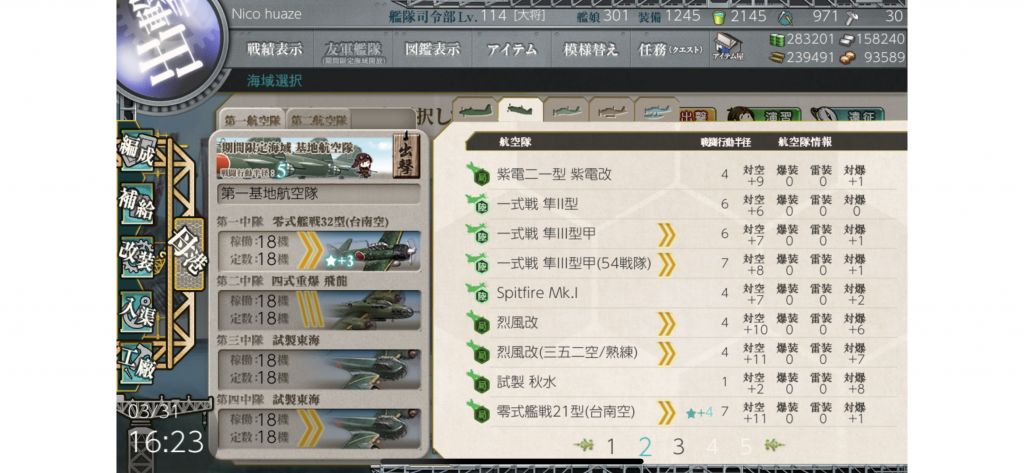 关于e3p3甲守家空优 NGA玩家社区