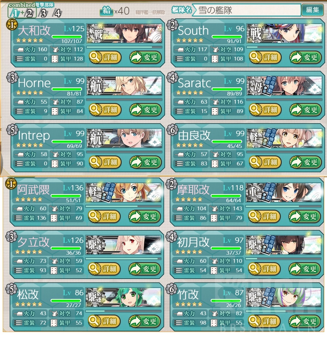 [舰colle] 准备进E5P3但攻略类型太多，请大佬把把脉 NGA玩家社区