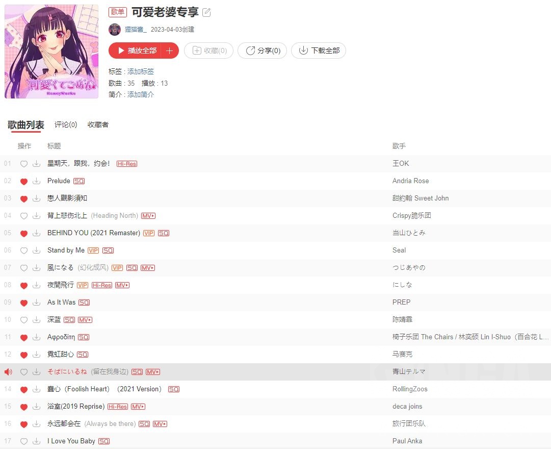 许愿推荐甜甜的恋爱的歌 NGA玩家社区