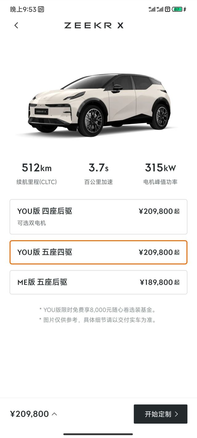 极氪x紧凑级豪华，对标bba NGA玩家社区