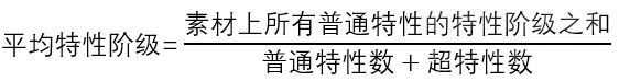 [A24] 利用种子获取各种一般特性的方法 178
