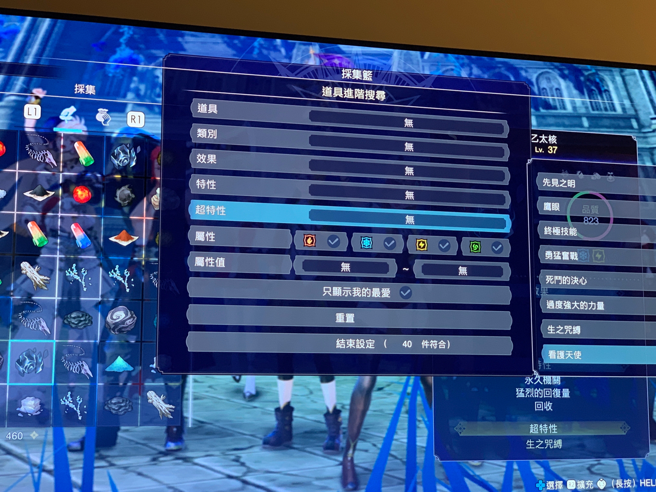 [A24] 利用种子获取各种一般特性的方法 NGA玩家社区