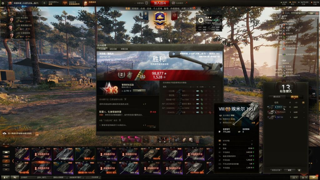 埃米尔1951 3环浅谈 NGA玩家社区