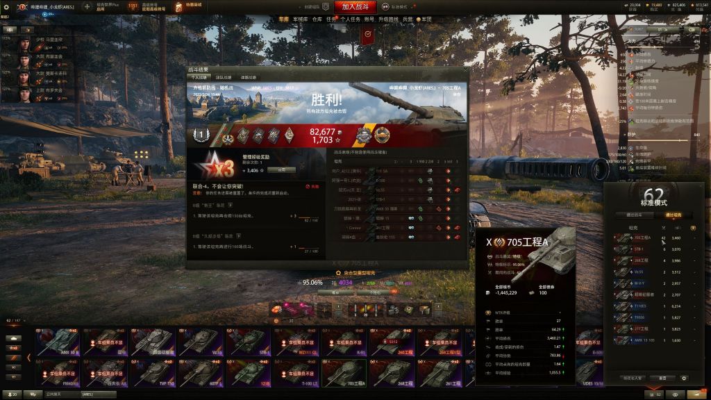 705工程A型3环心得浅谈 NGA玩家社区