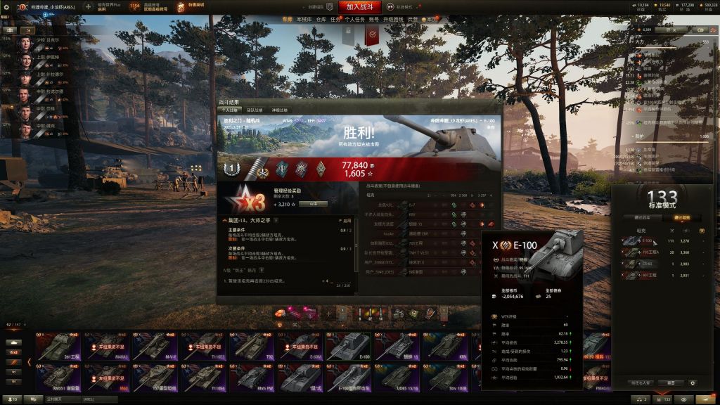 E100 3环心得浅谈 NGA玩家社区