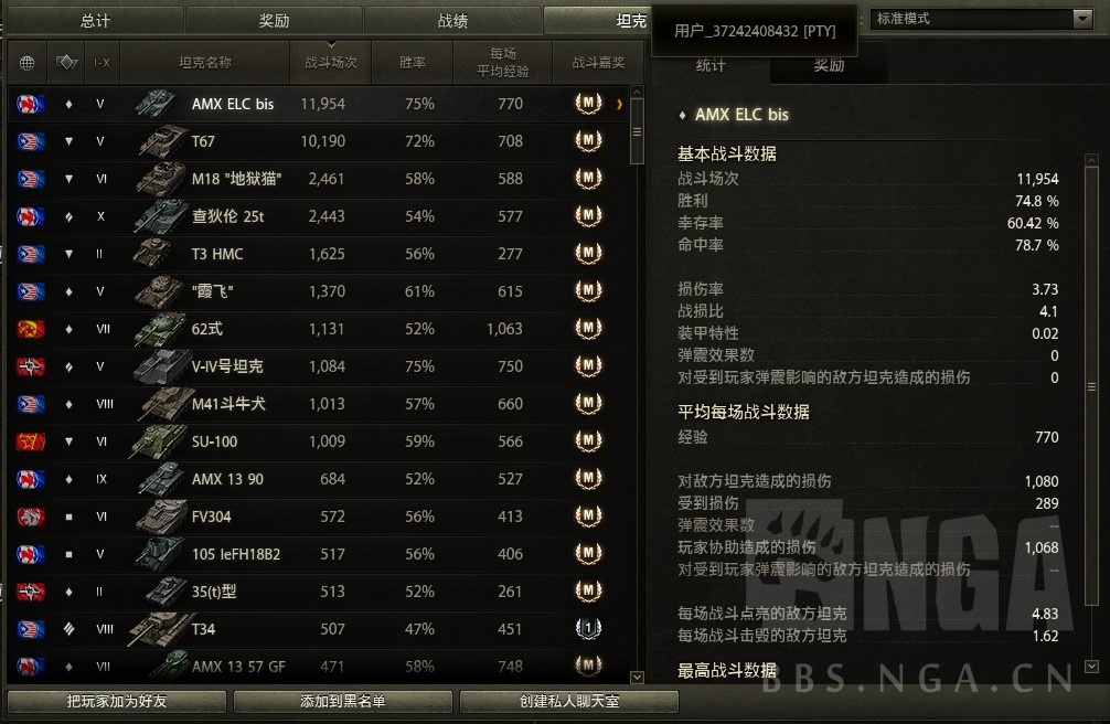 这个elc有八技能了吧？ NGA玩家社区