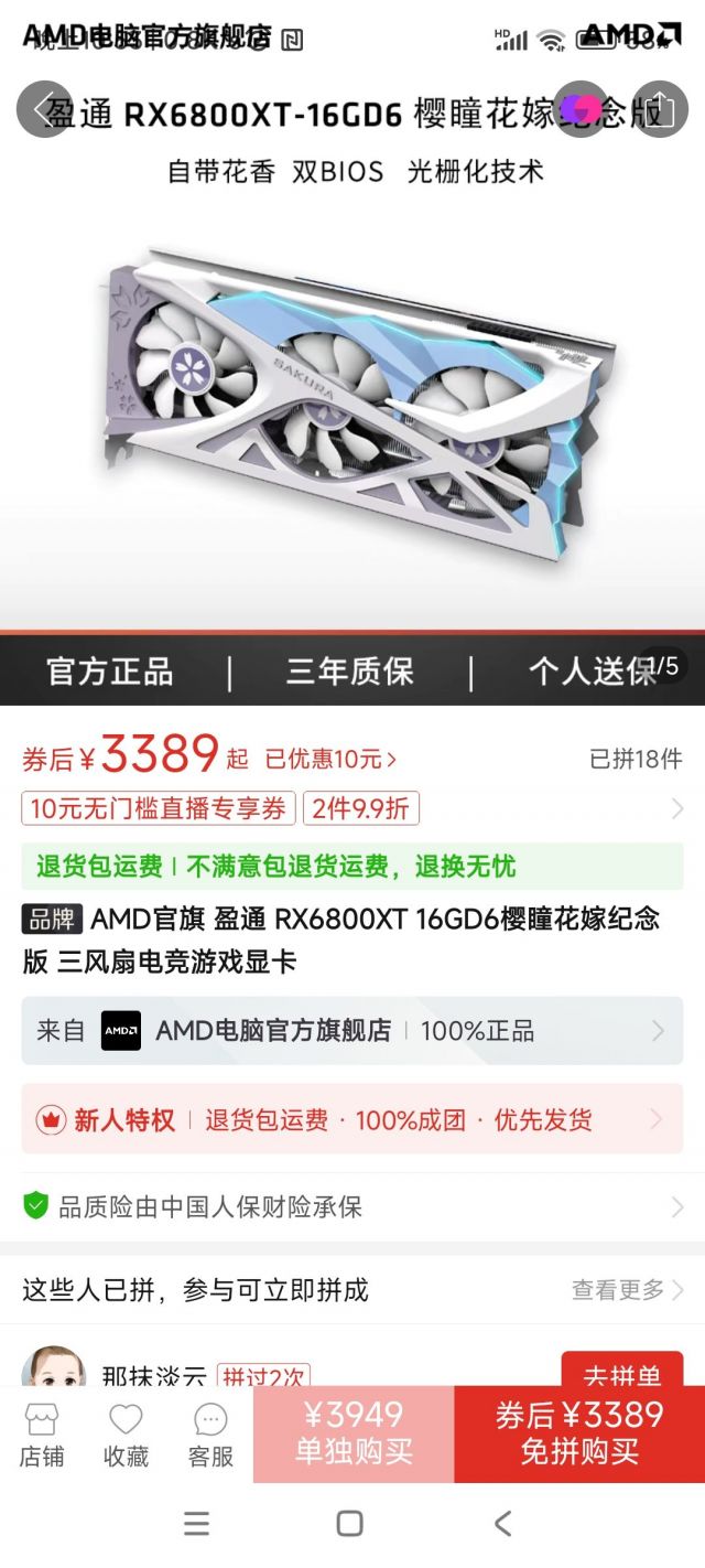 6800xt这个能买吗? NGA玩家社区