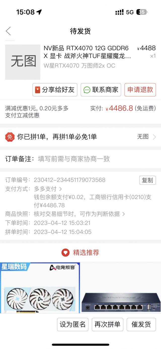 RTX4070发货了 NGA玩家社区