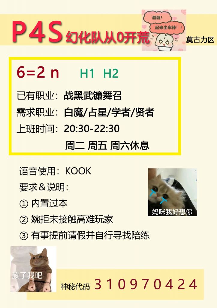 猪区[p4s]幻化队从0开荒 找美丽H2大人[人齐了] NGA玩家社区
