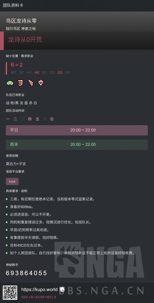 鸟区龙诗从0开荒 6=2 d3 h2 NGA玩家社区
